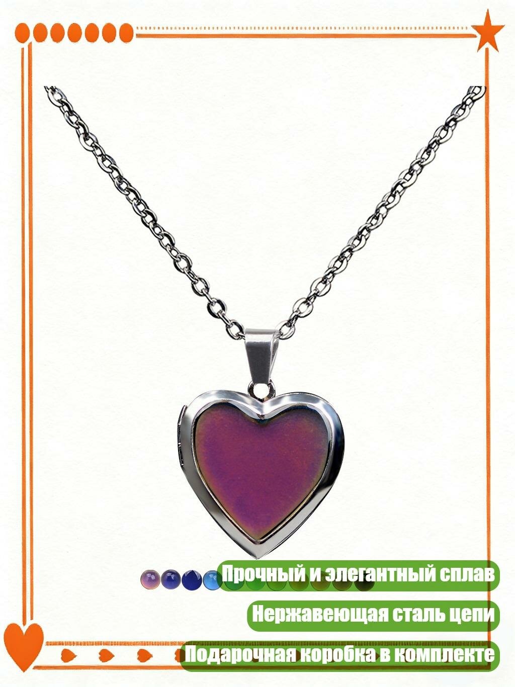 Фото-кулон с термохромным эффектом