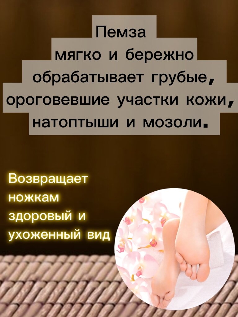 Пемза классическая — фото 1