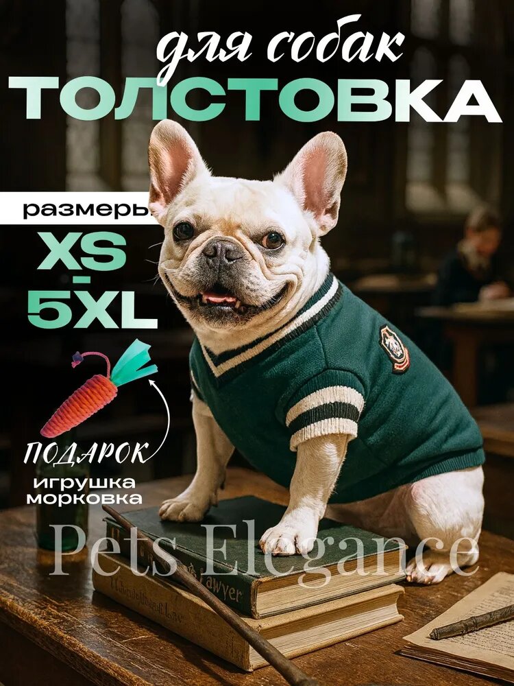 Толстовка для собак и кошек, жилетка для животных в стиле Гарри Поттера