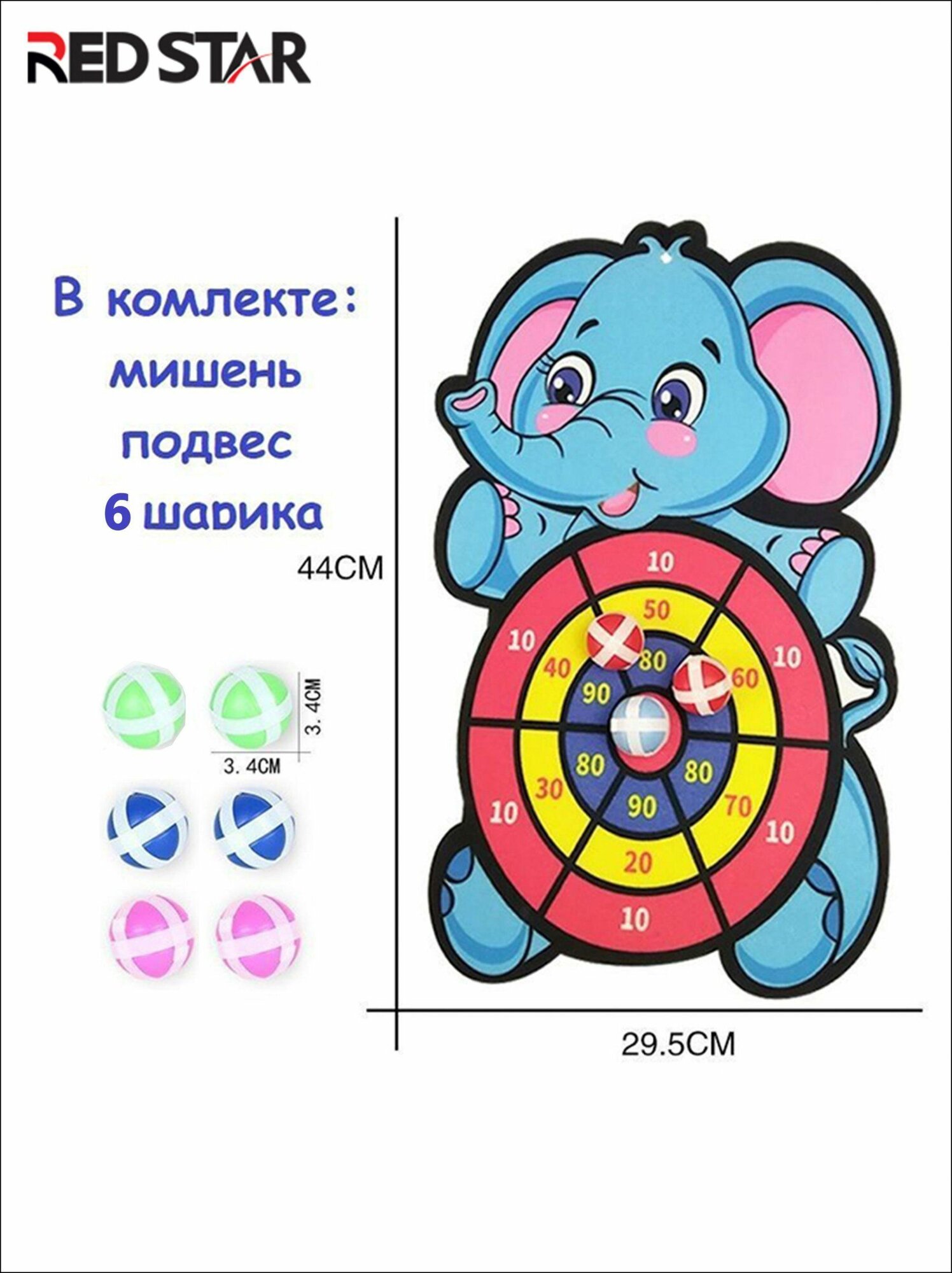 Игра детский дартс "Слоник" мягкий с шариками на липучках подарок для мальчика и для девочки