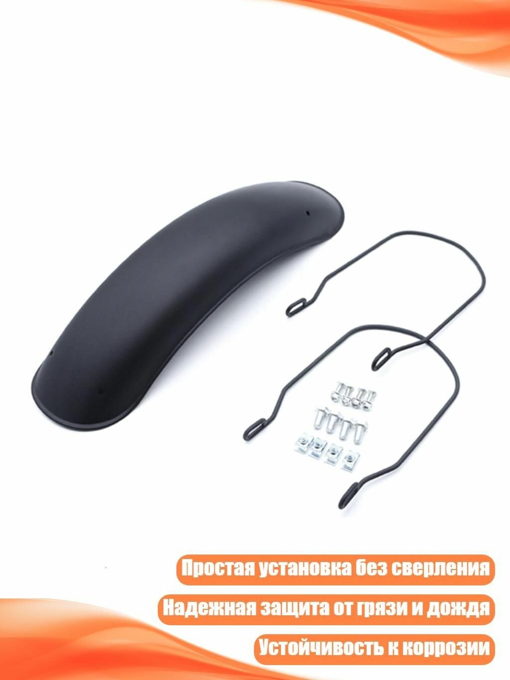 Передний защитный щиток для мотоцикла