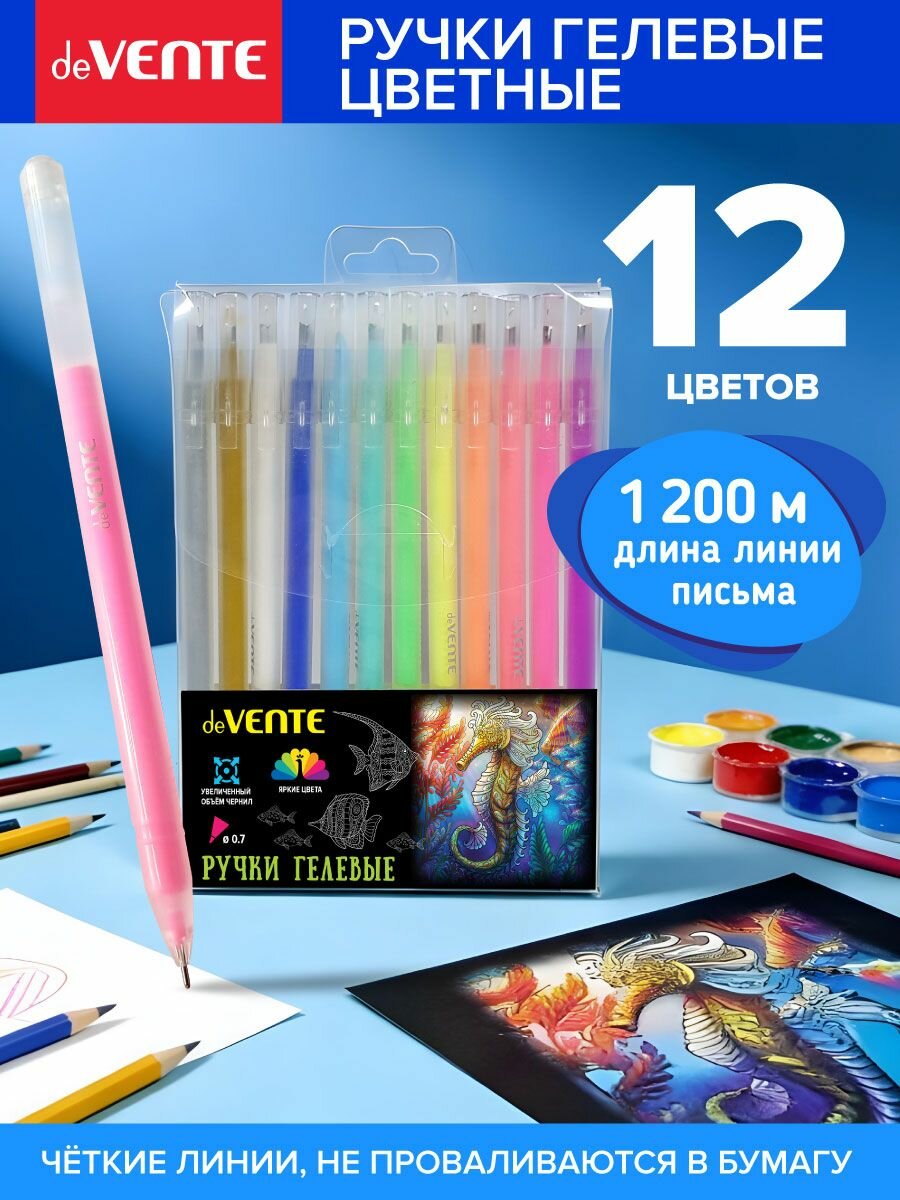 Набор цветных гелевых ручек 12 пастельных цветов d 0,7 мм одноразовые