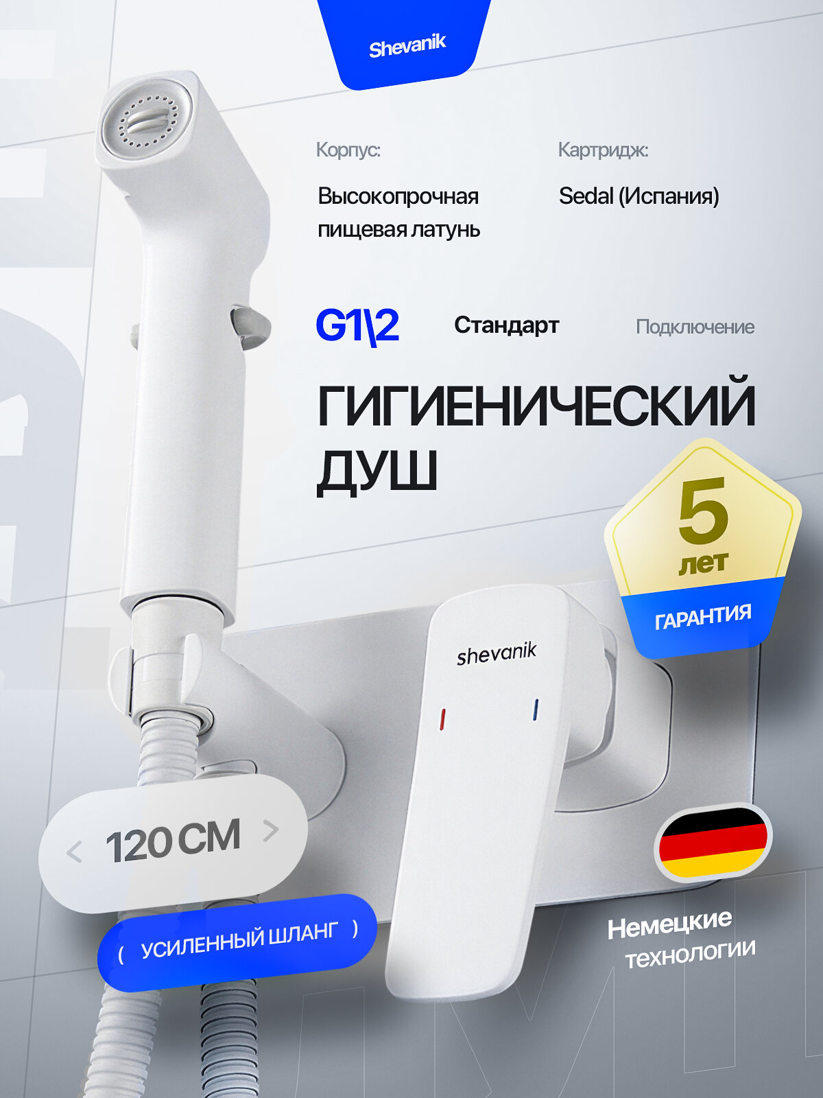 Смеситель SHEVANIK, для биде, унитаза, ванны, латунь, глянцевый белый