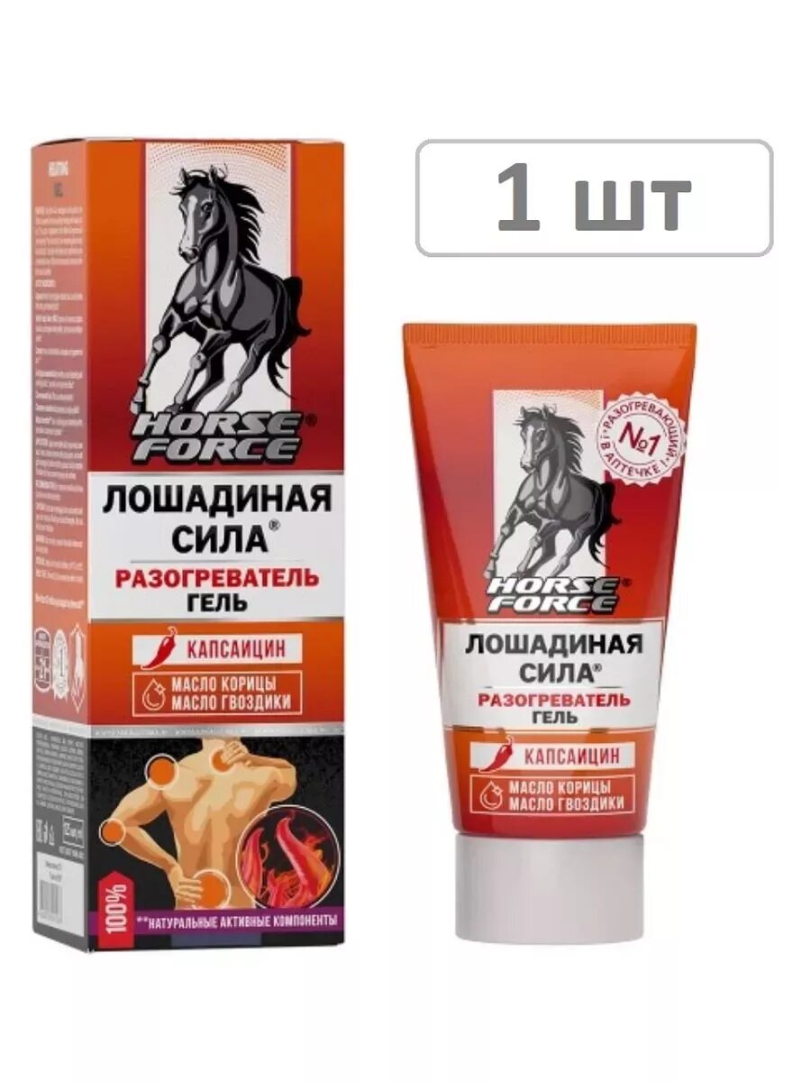 Лошадиная Сила Гель для тела Разогреватель, 125 мл, 1 шт.