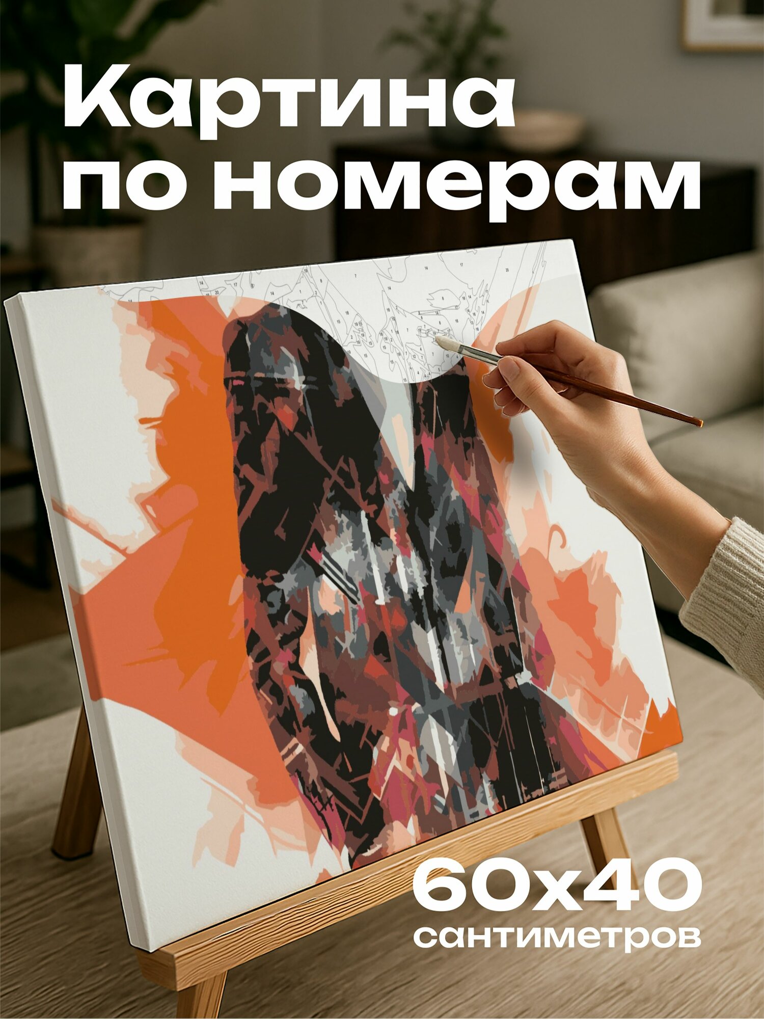 Картина по номерам 60x40 см, цифровой портрет, жених, современная манера, модная манера, смелые узоры