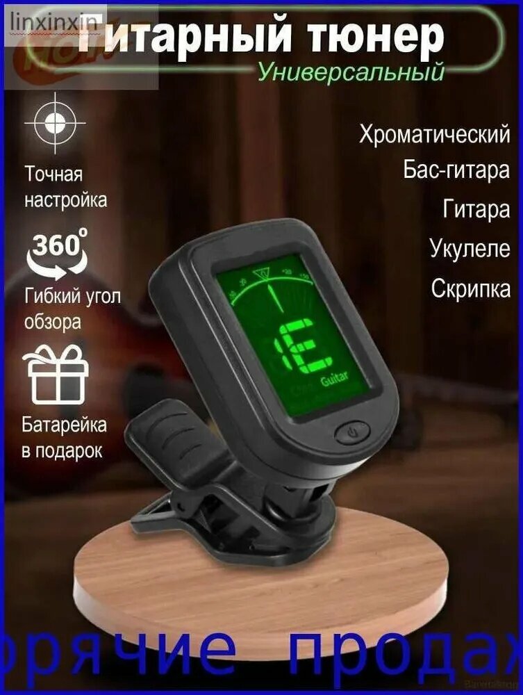Гитарный тюнер. акустический Гавайская скрипка-укулеле. Отрегулируйте бас-гитару.