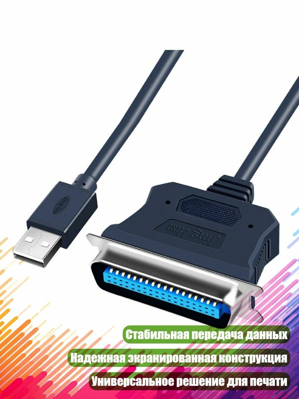 USB-кабель для подключения принтера с параллельным интерфейсом