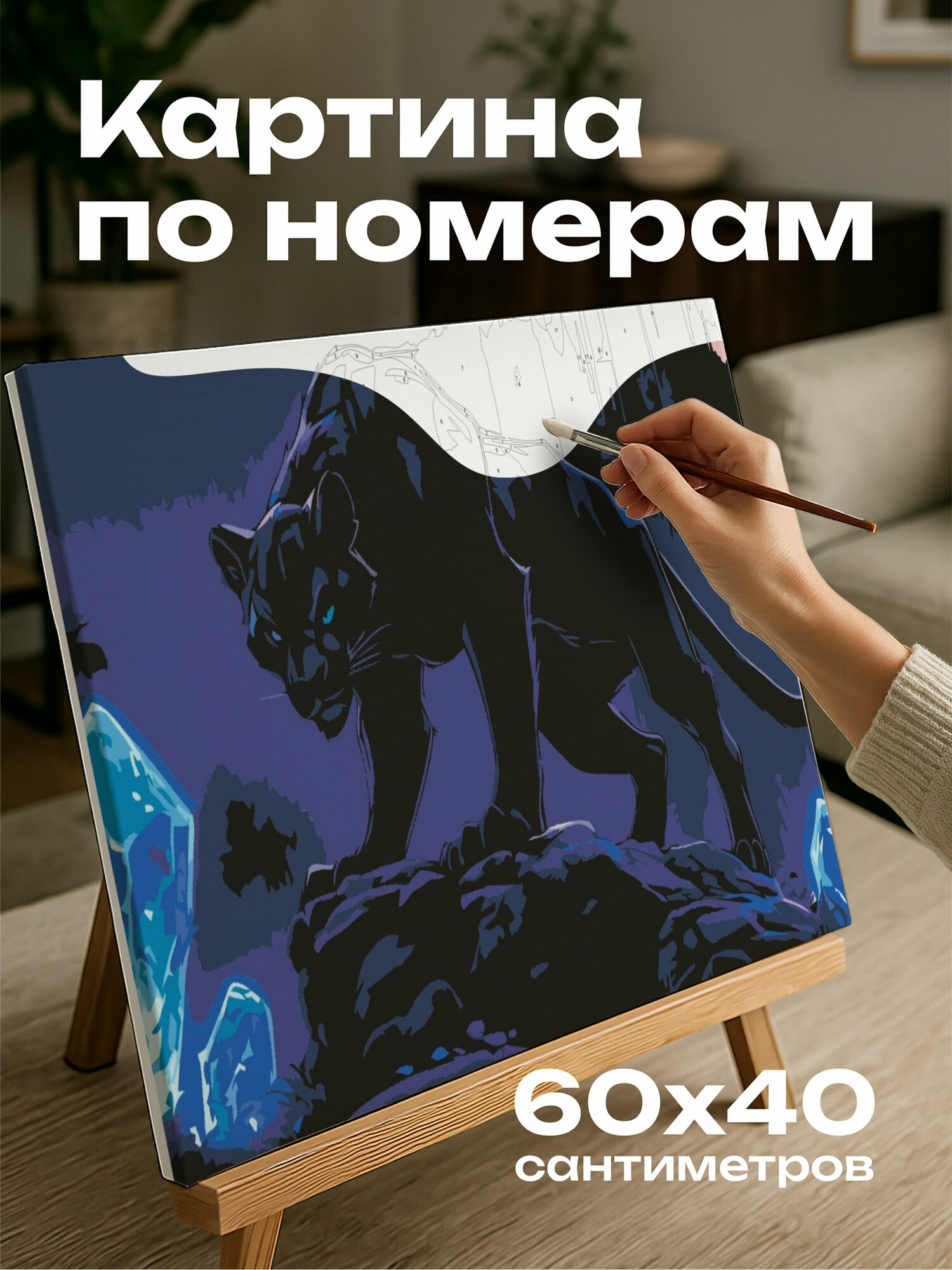 Картина по номерам 60x40 см, Черная пантера, готическая архитектура, мистические кристаллы, темное королевство