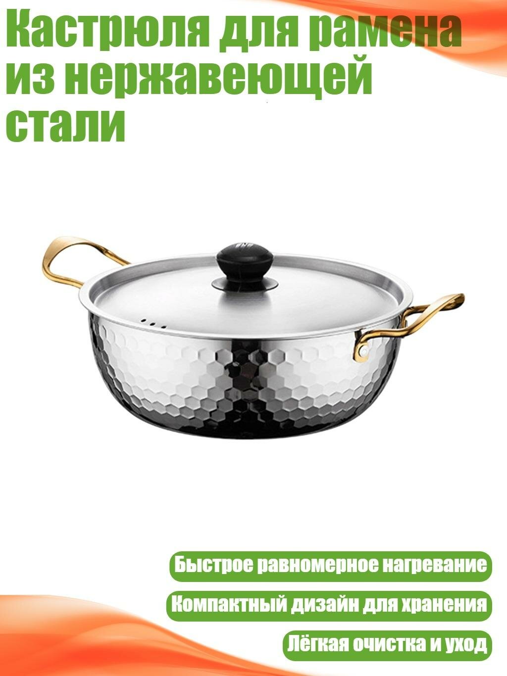 Кастрюля для рамена из нержавеющей стали, Цвет - 20cm