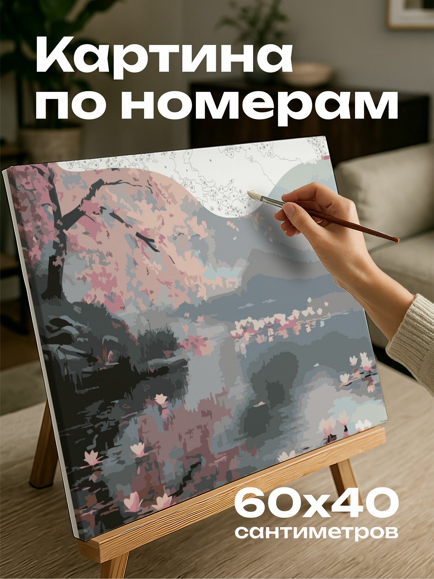 Картина по номерам 60x40 см, вишневый сад, розовые лепестки, спокойный пруд, пастельные оттенки, покой, гармония