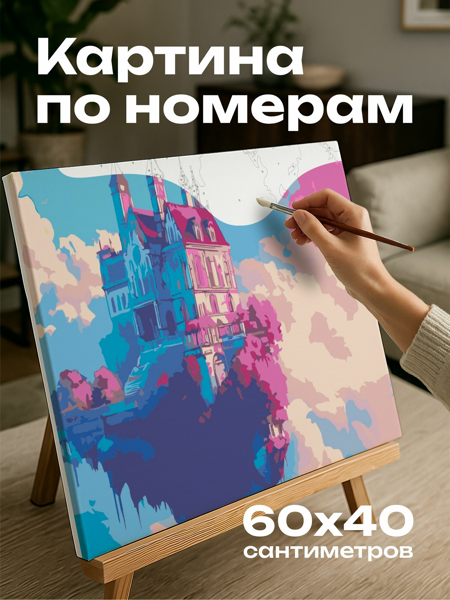 Картина по номерам 60x40 см, аниме, волшебная школа, облака, ученики, колдовство, зелья, архитектурные детали