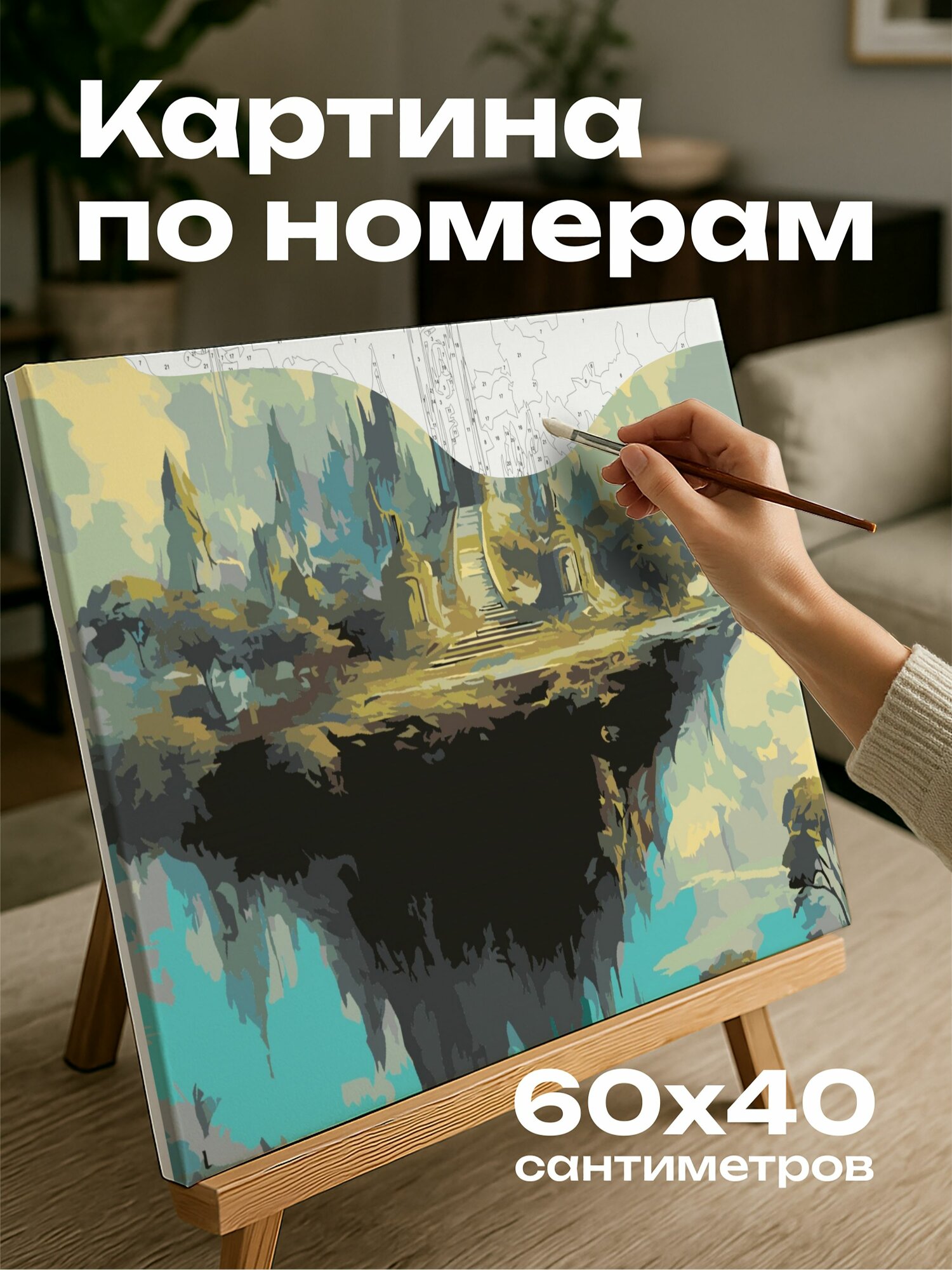 Картина по номерам 60x40 см, фэнтези, потусторонний пейзаж, Перо Истины, памятник, мистический остров, плавучий