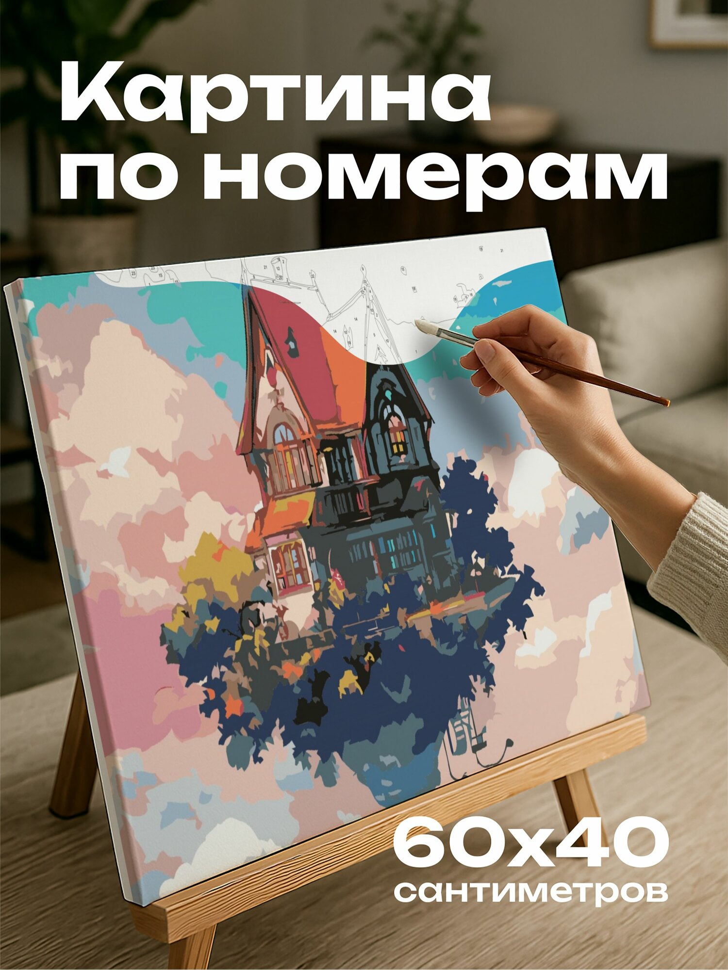 Картина по номерам 60x40 см, аниме, волшебная школа, облака, ученики, колдовство, зелья, архитектурные детали