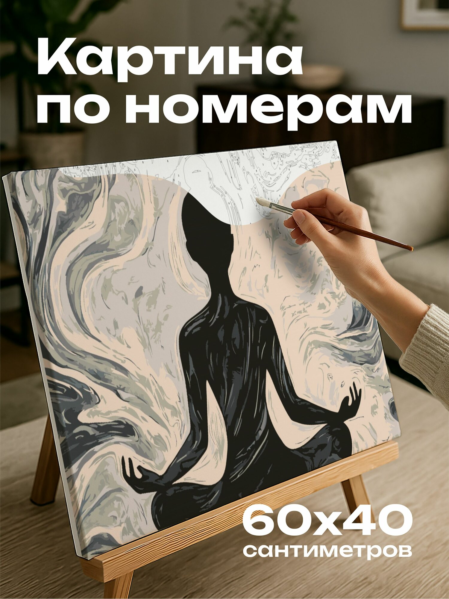 Картина по номерам 60x40 см, медитация, тушь, человек, узоры, ясность, осознанность, палитра, линии, мирная поза