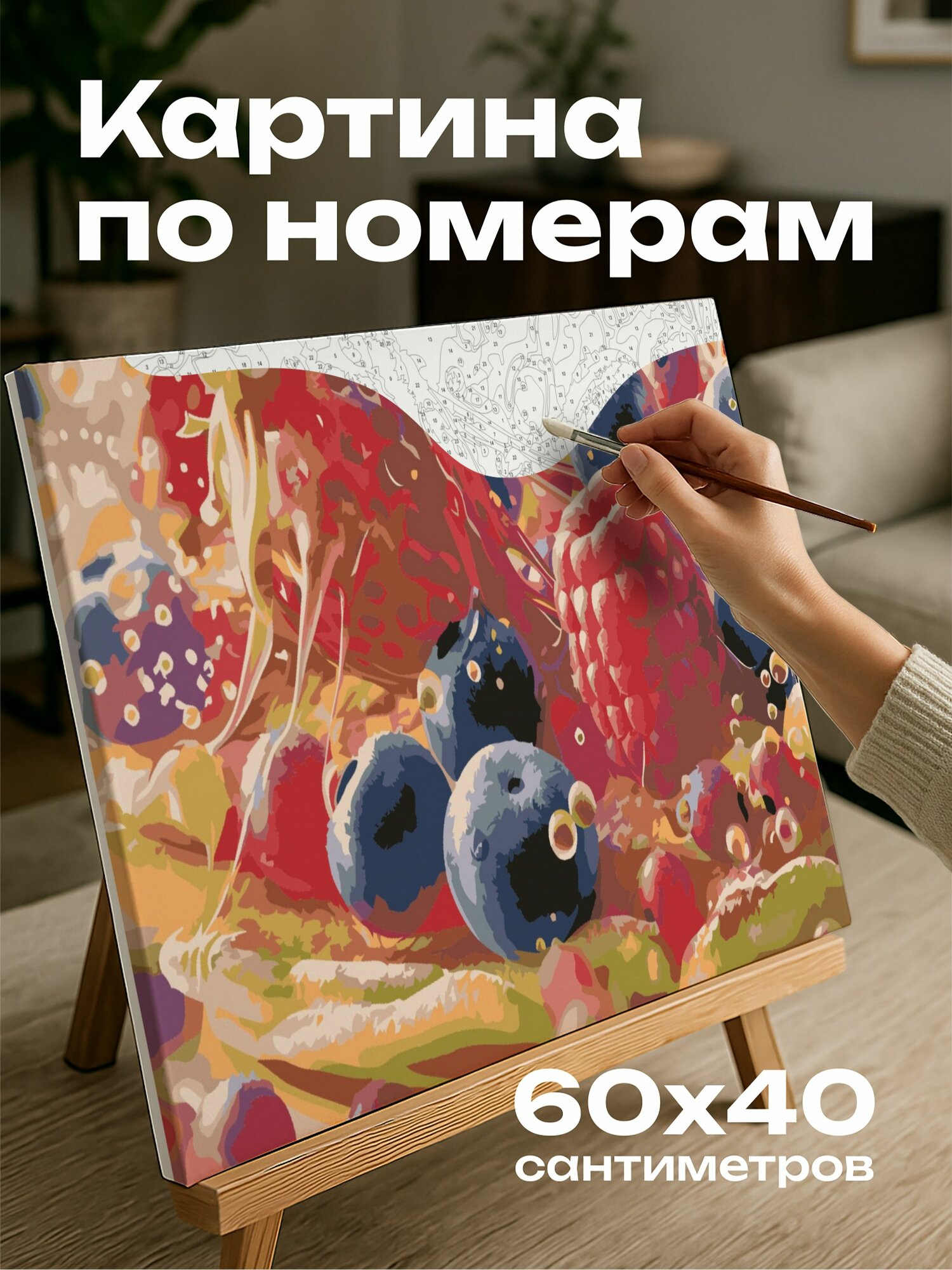 Картина по номерам 60x40 см, картина, смешанная техника, русский обед, блинчики, фрукты, клубника, черника, малина