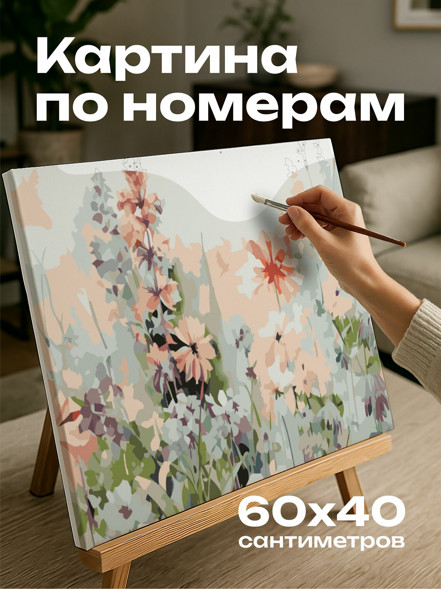 Картина по номерам 60x40 см, акварель, Клод Моне, сад, цветы, формы, мазок, штрихи, движение, спонтанность, природа