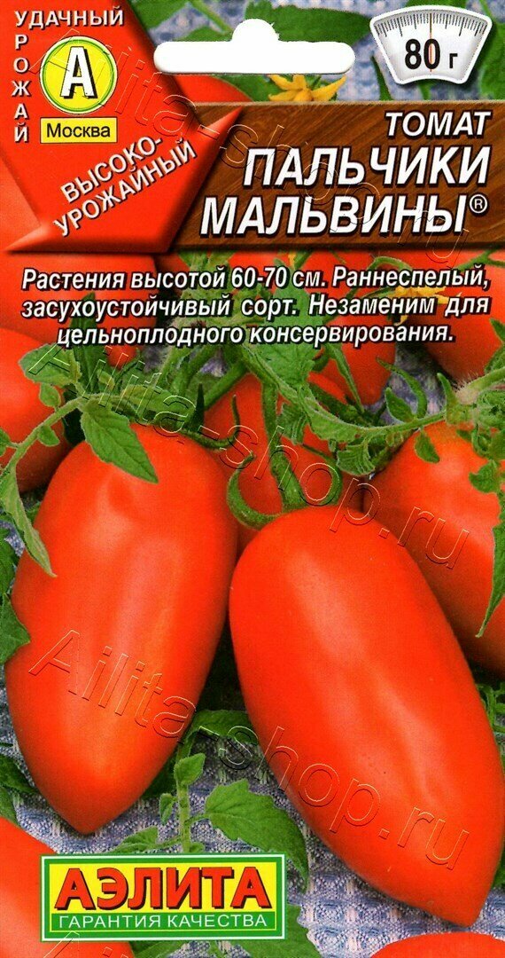 Семена томата аэлита "Пальчики Мальвины", для открытого грунта/теплицы, детерминантные