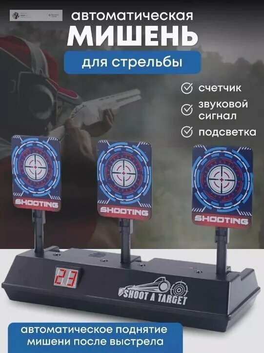 Игрушечное оружие