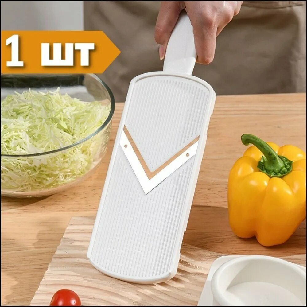 Шинковка для капусты, 1 шт-.