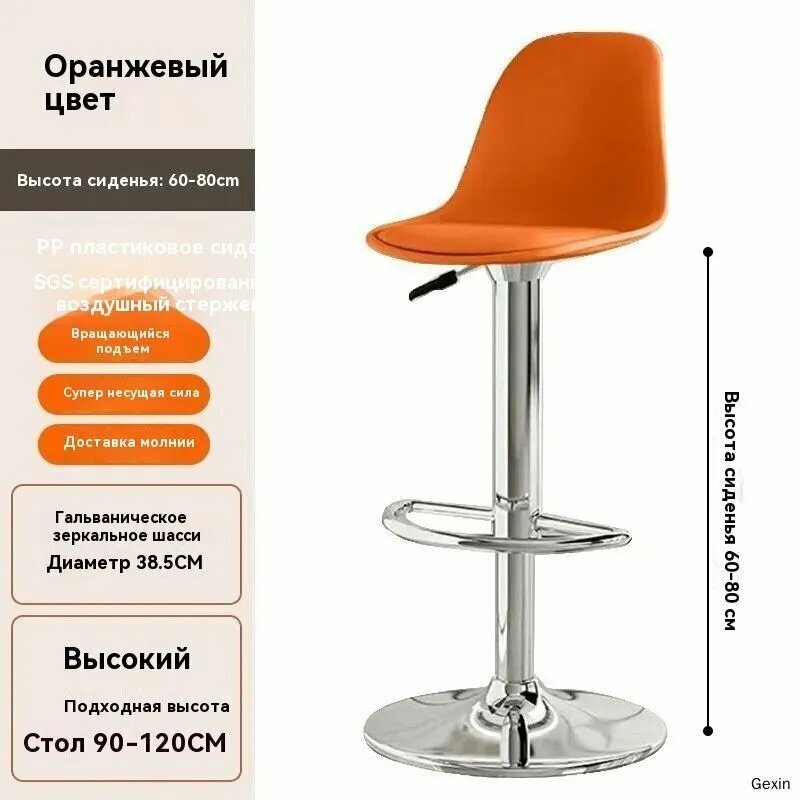 Барный стул, 1 шт.