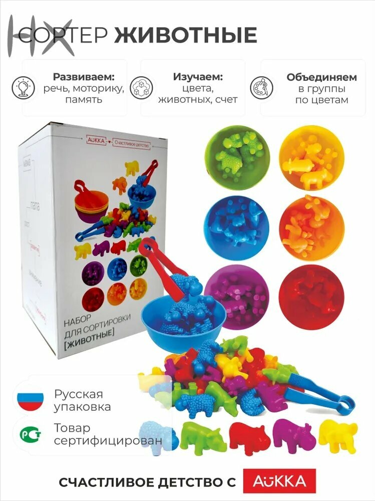 Сортер Животные с пинцетом1