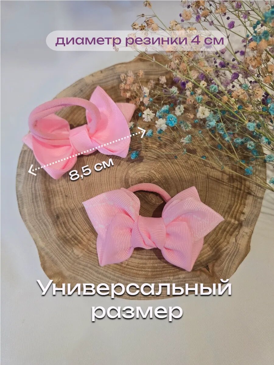 Бантики для волос Арт и Дизайн, на резинке, розовые, для девочек — фото 1