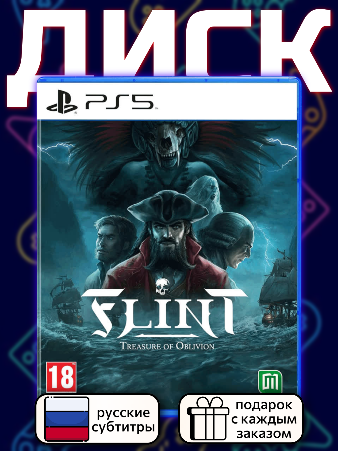 Игра Flint: Treasure of Oblivion, для PlayStation 5, русские субтитры