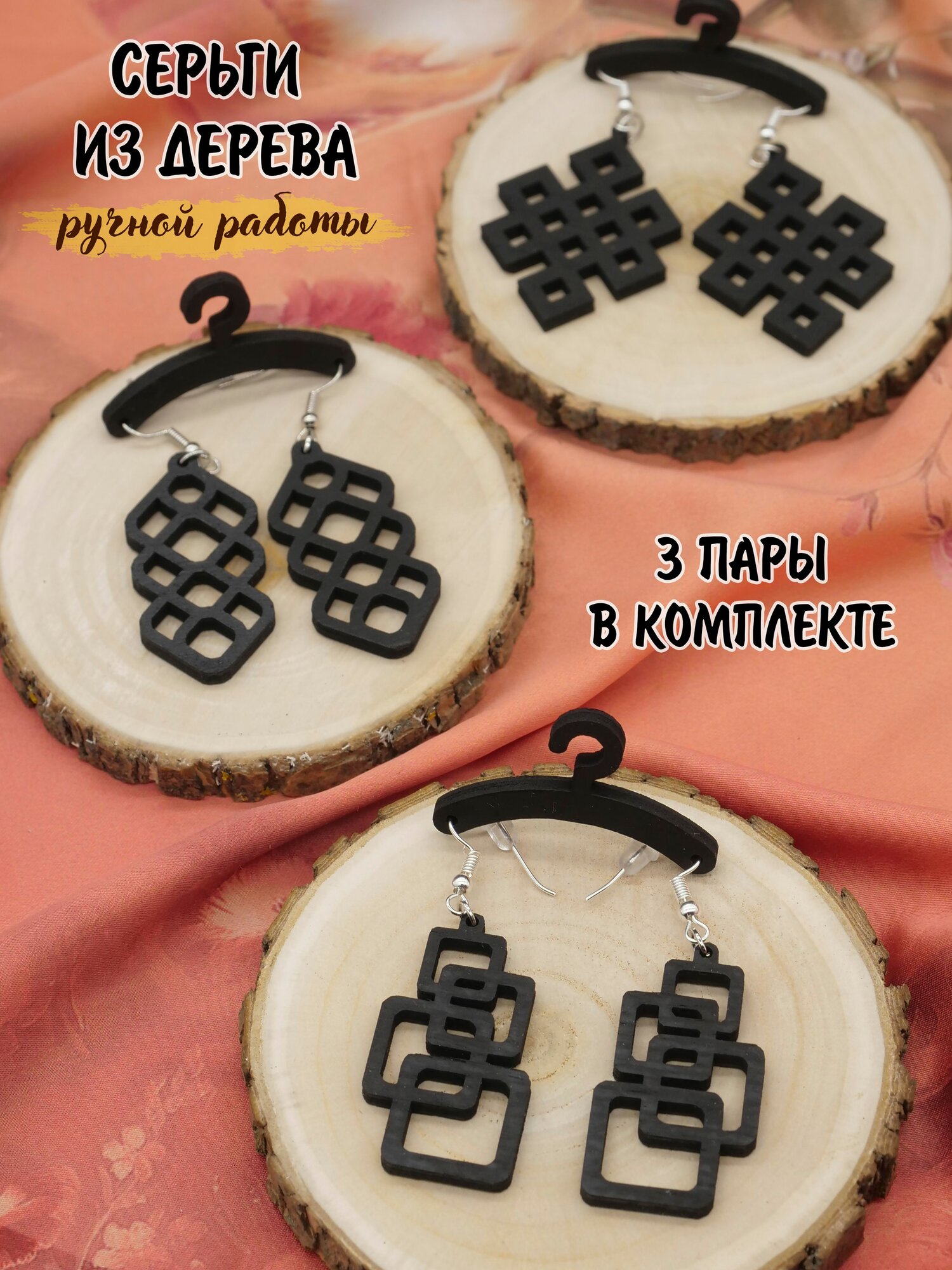 Комплект серег