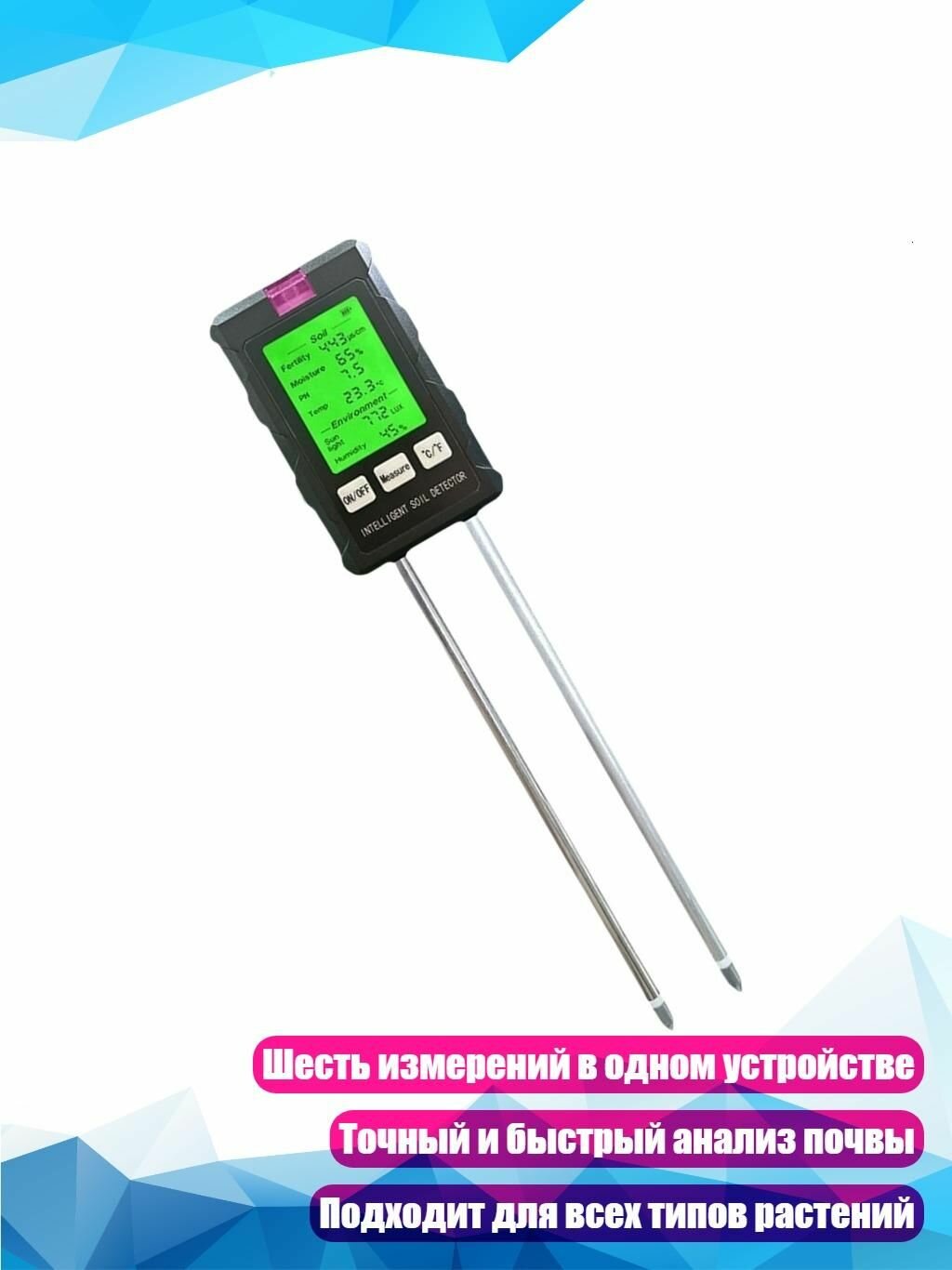 Умный измеритель для почвы 6 в 1