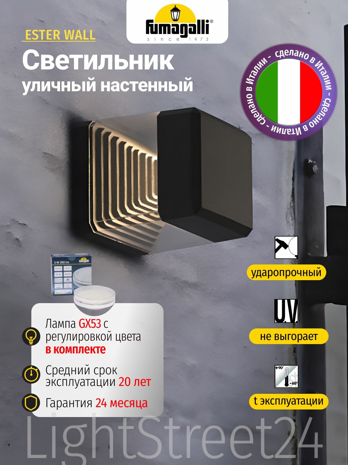 Светильник настенный уличный влагозащищенный FUMAGALLI ESTER BLACK фасадный садовый фонарь