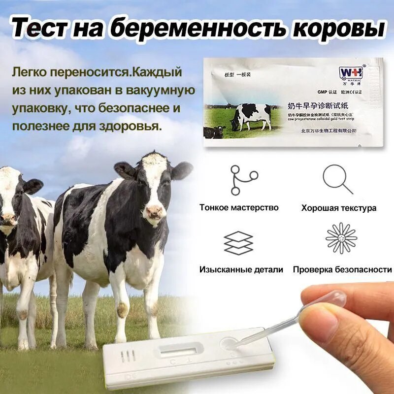 Тест на беременность для коров, полоска для ранней диагностики стельности молочного скота, быстрый ветеринарный анализ мочи, помощник фермеру и ветврачу