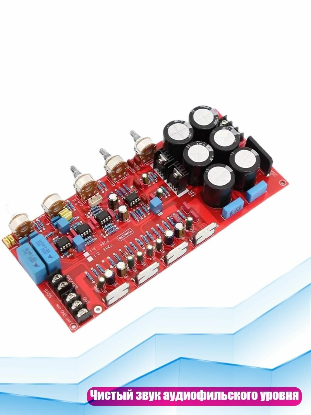 Усилительный модуль Hi-Fi TDA7294