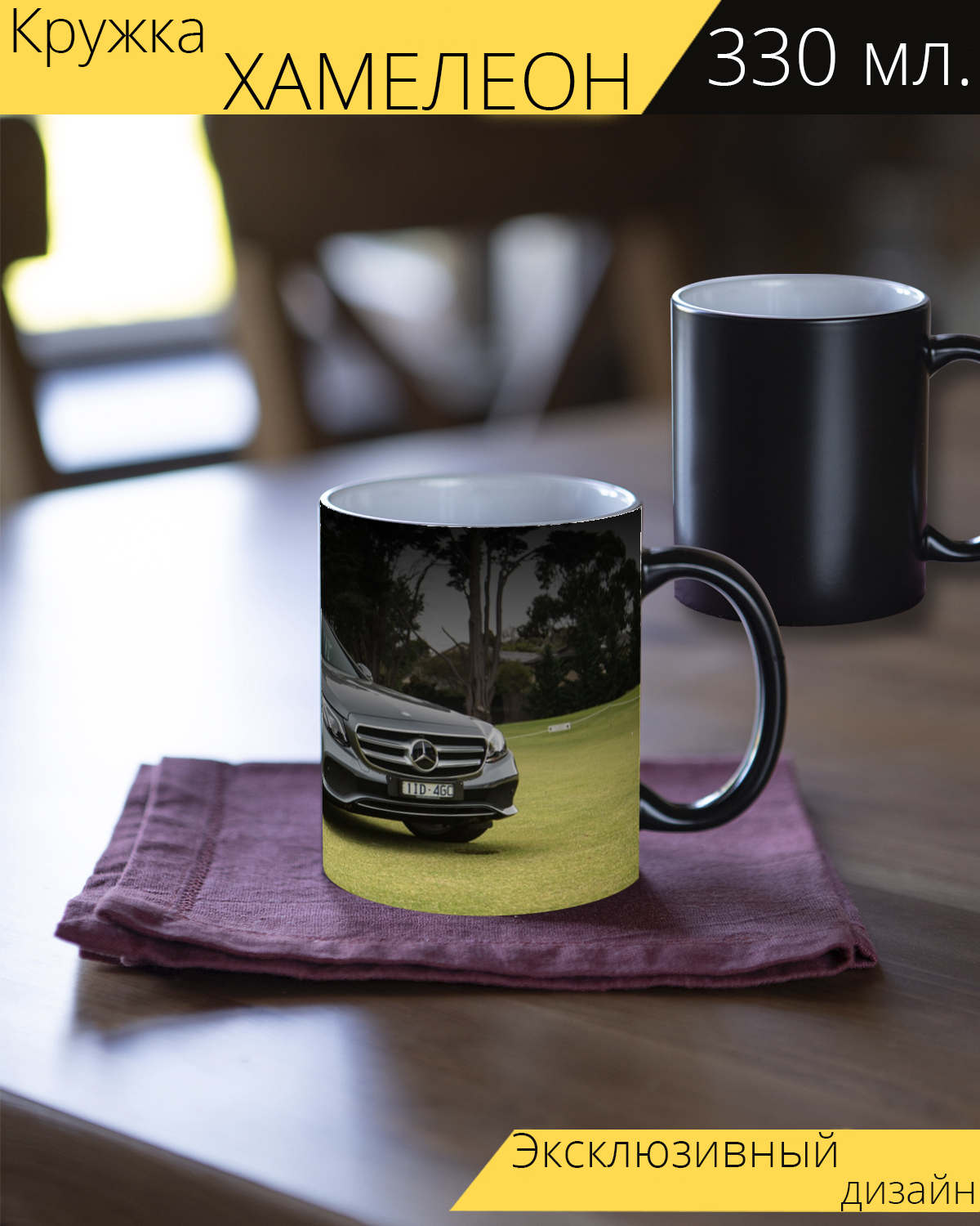 Кружка хамелеон с принтом "Бмв, е300, бмв 2017" 330 мл.