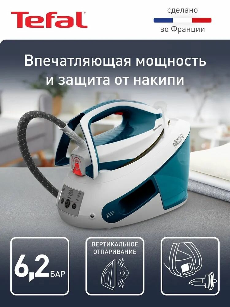 Tefal Express Power SV8111E0 Парогенератор, 1,8 л, белый, лазурный