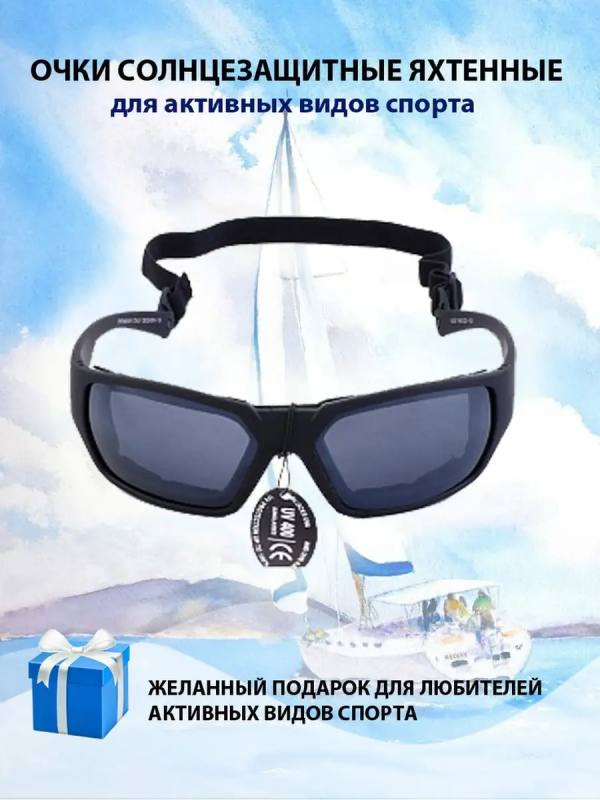 Солнцезащитные очки ВСЯКИЕ ШТУЧКИ