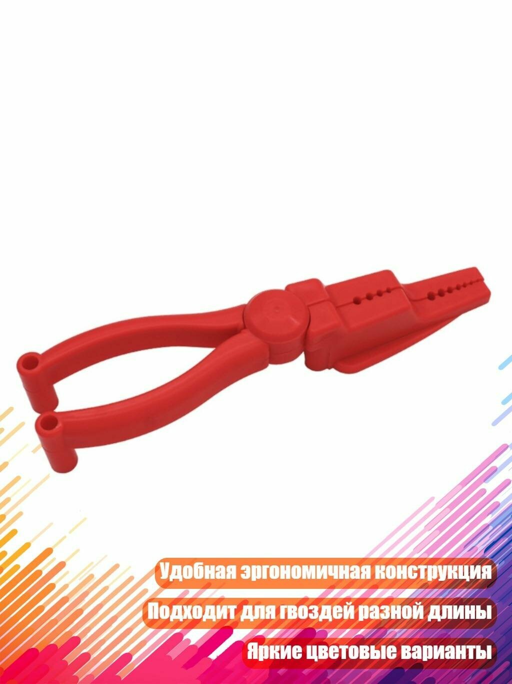 Плоскогубцы для гвоздей, красный