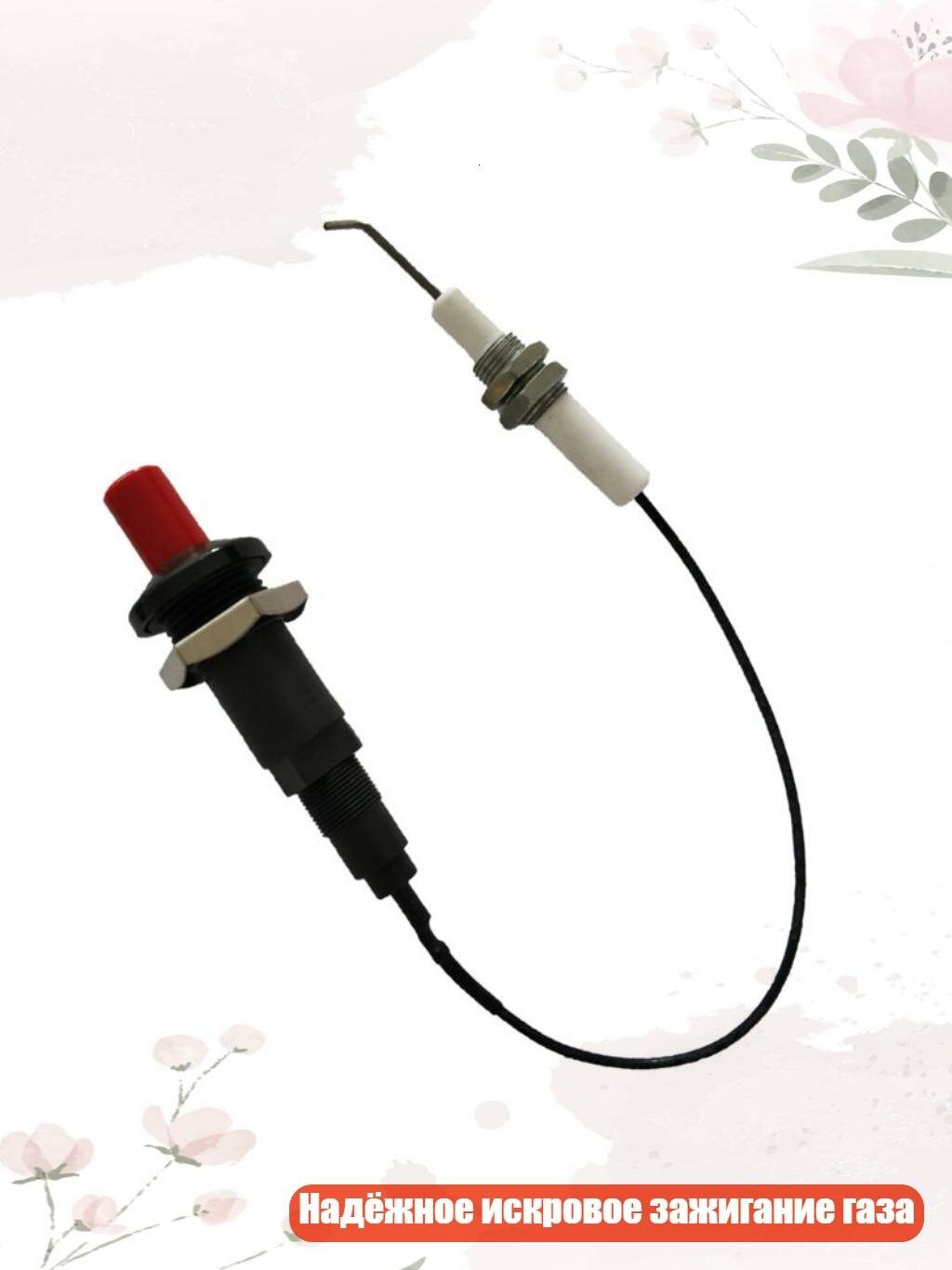 Пьезо-розжиг для газовых приборов, Черный