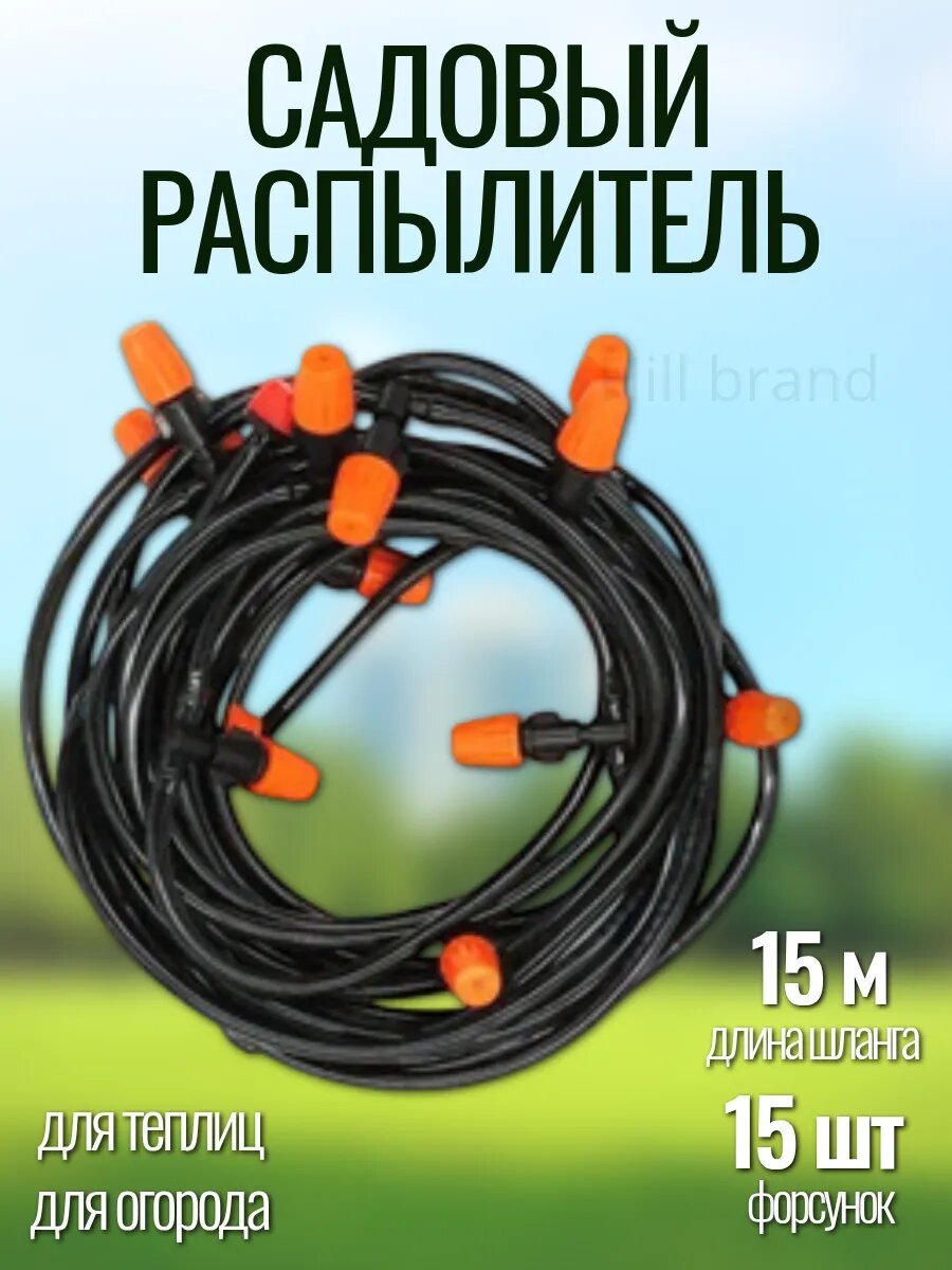 Система капельного полива растений автополив для огорода
