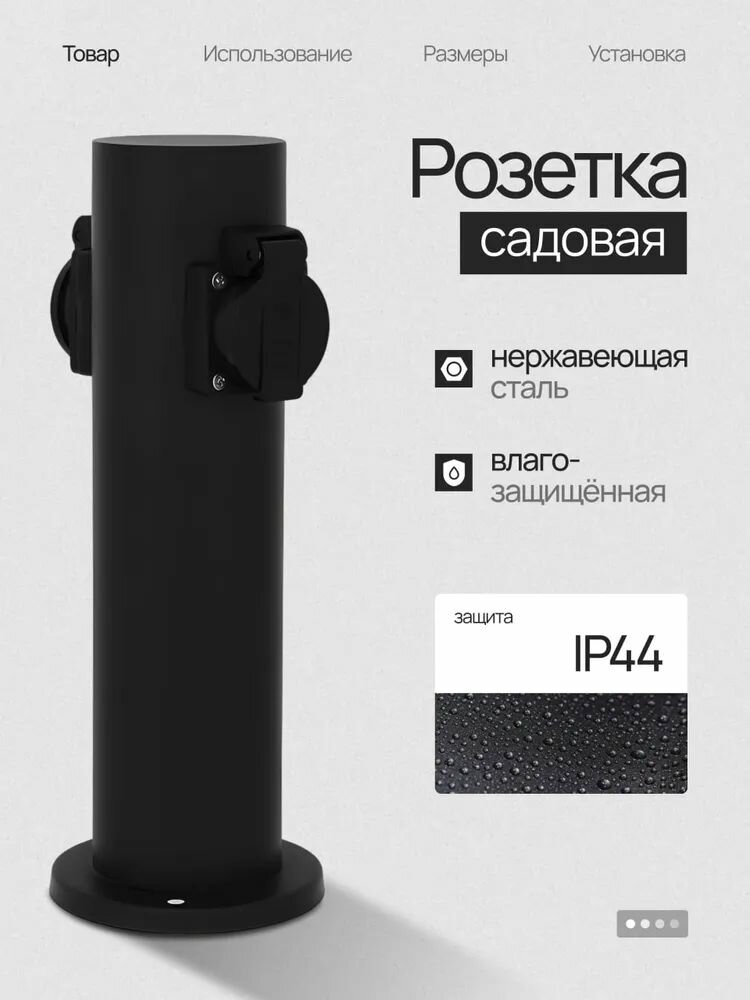 Уличный блок розеток из нержавейки, Садовая розетка с защитой от влаги