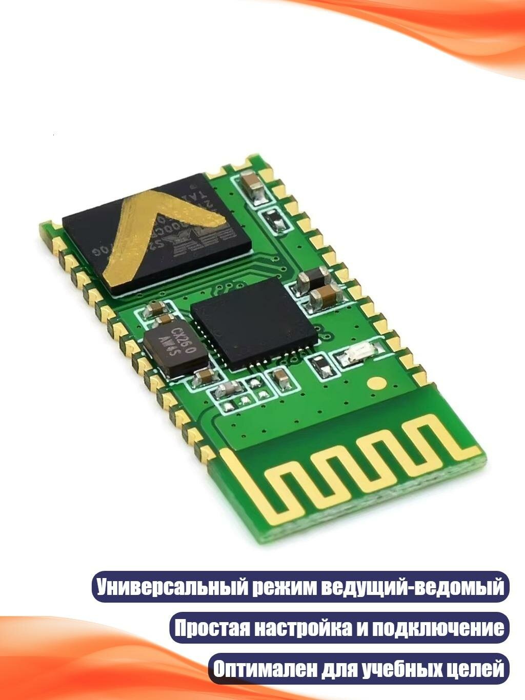 Модуль Bluetooth HC-05
