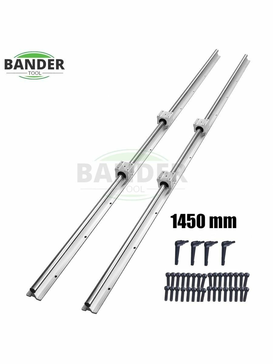 Линейные направляющие SBR12-1450 мм 2 шт и 4 шт SBR12UU направляющие блоки, Подарок: 4 ключа и 32 винта