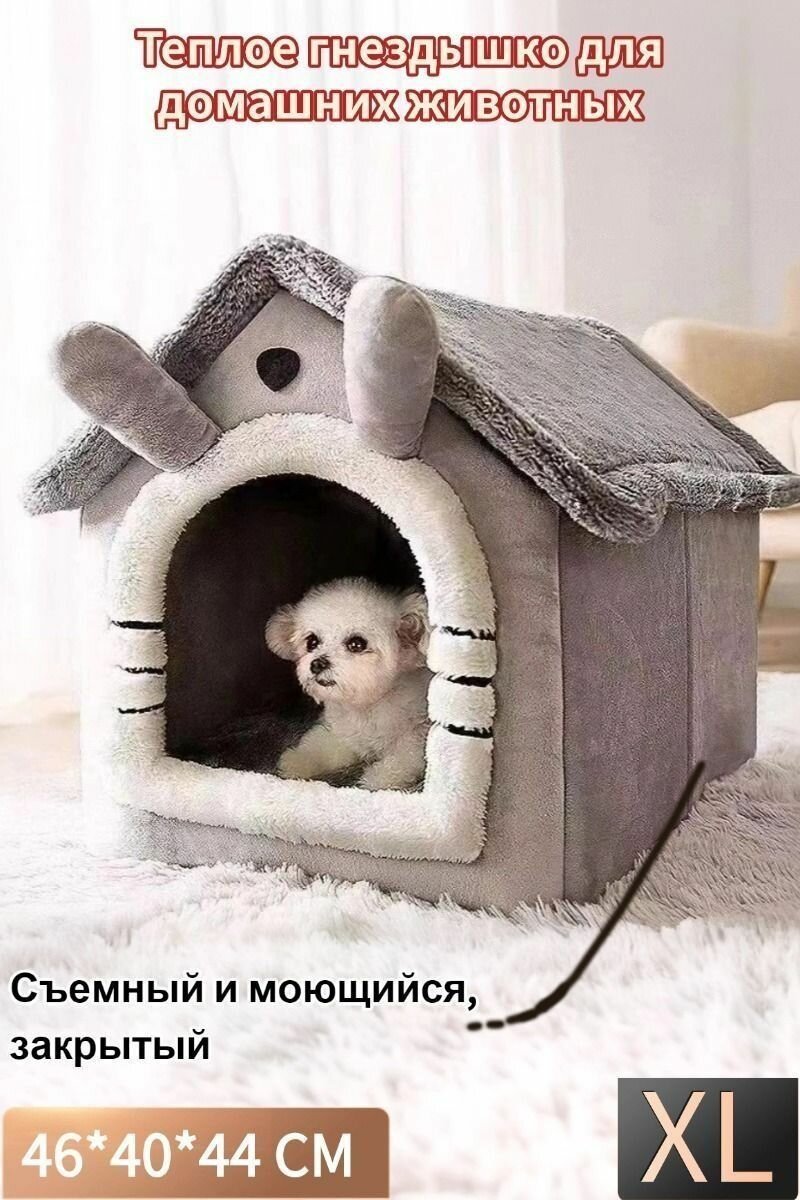 Домик-лежанка Для Кошек И Собак, Плюшевый С Подогревом Съемный Чехол Для Питомцев До,46*40*44 См