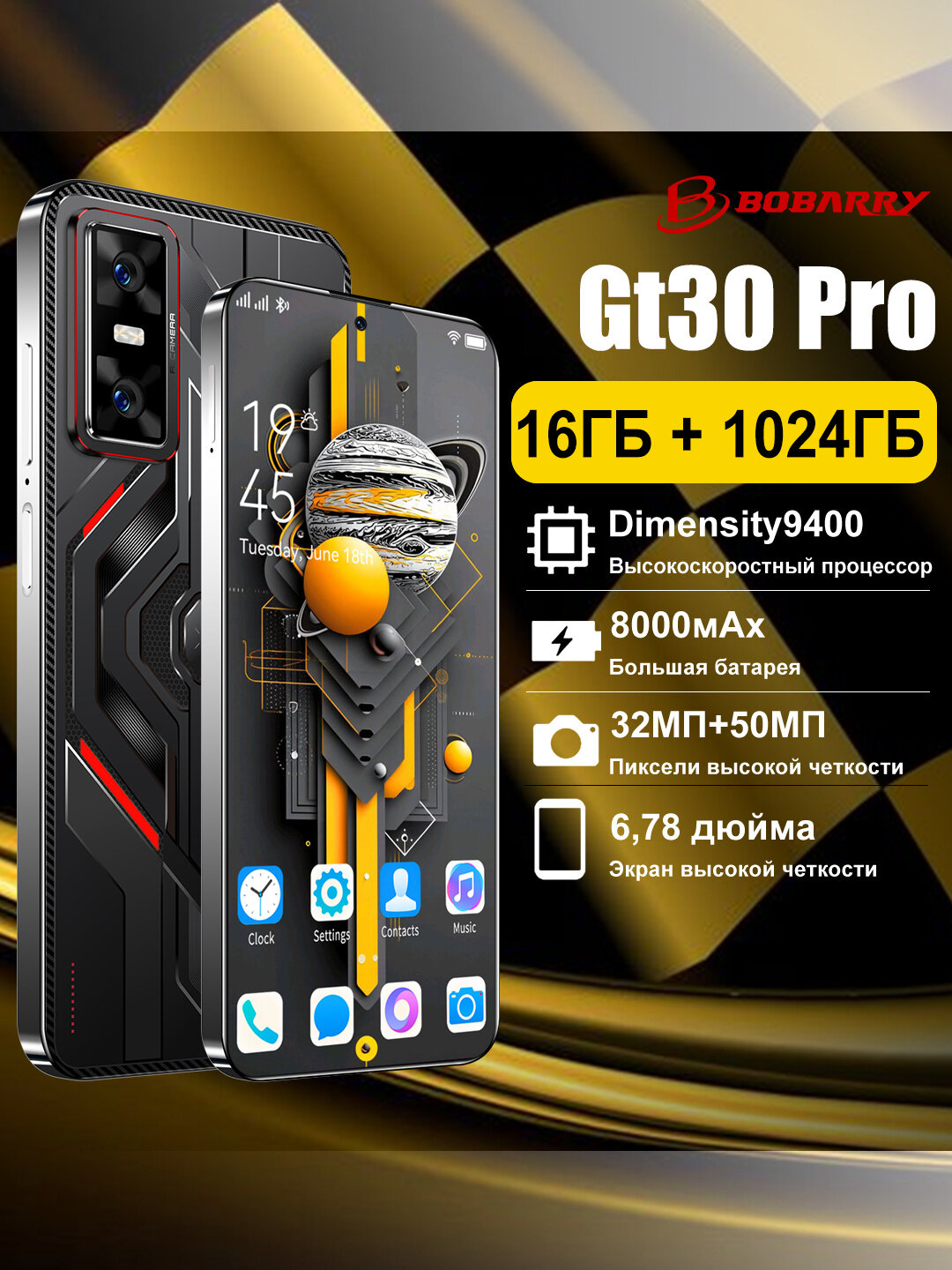 Игровой телефон GT30 Pro 16+1024 ГБ телефон андроид 14 Dimensity 9400+ 5G 6.78" экран