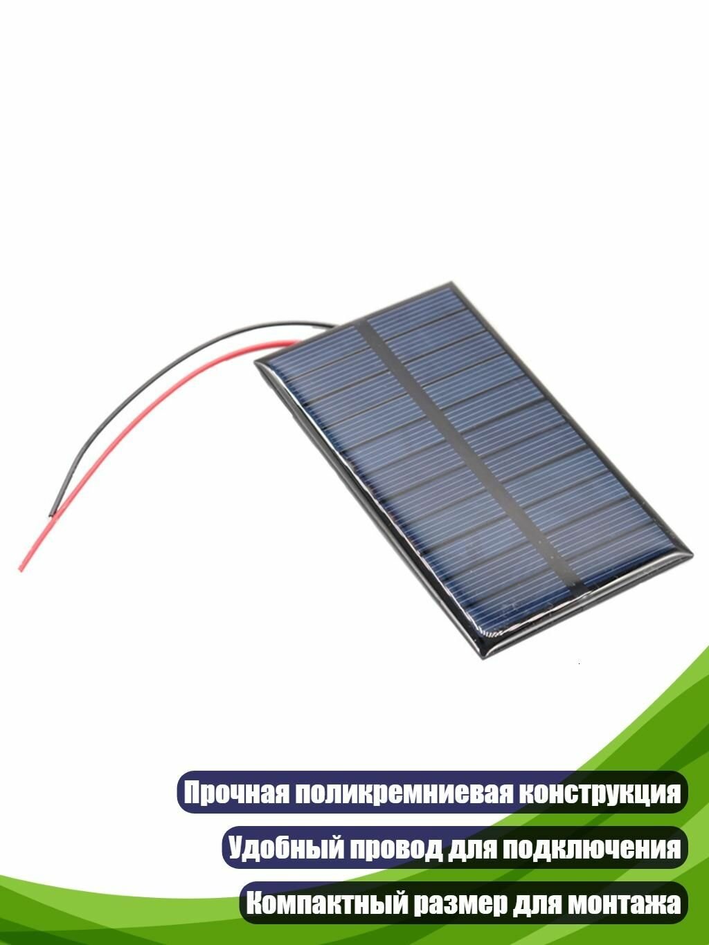 Маленькая поликристаллическая солнечная панель 5 В, 120 мА