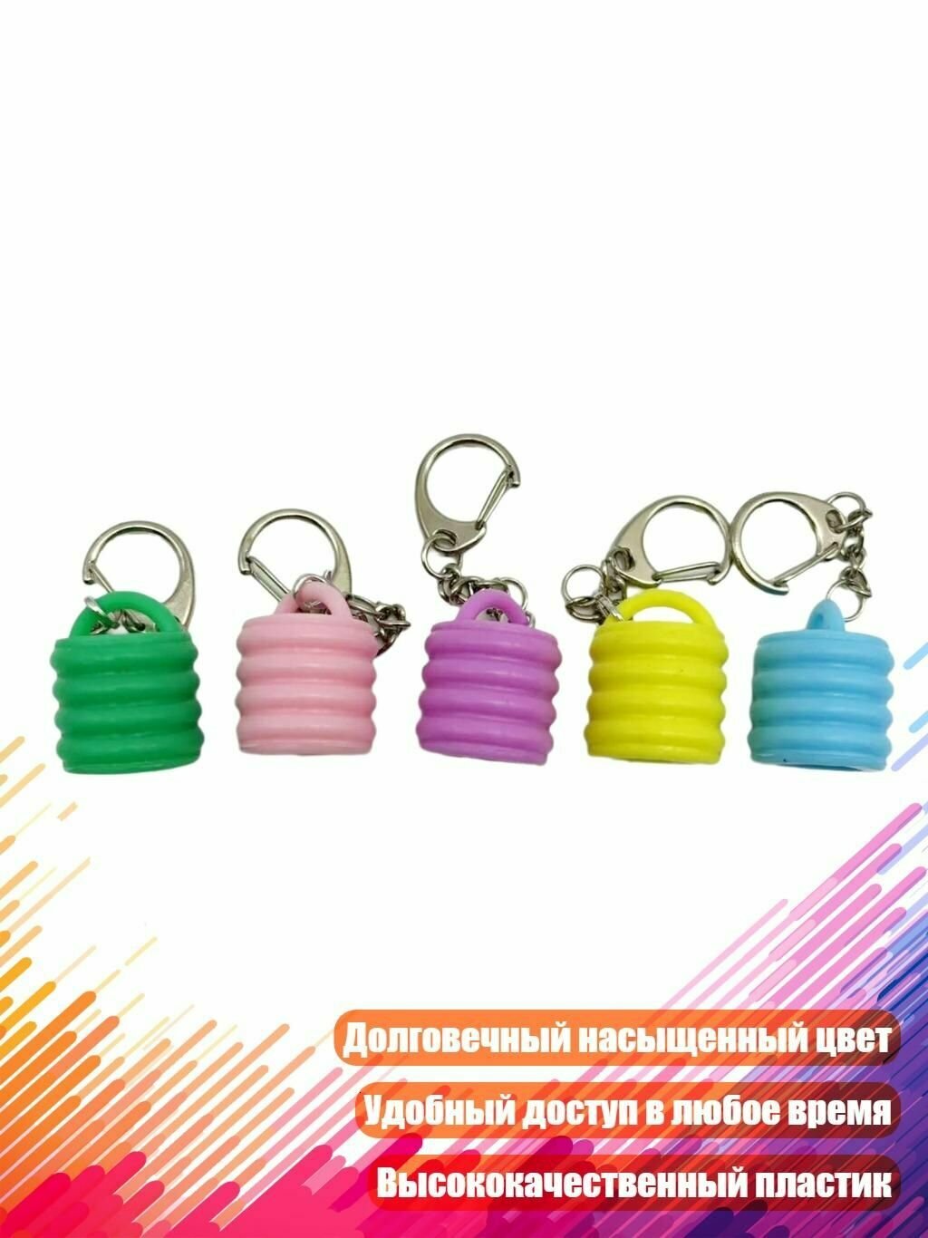 Блеск для губ с брелоком