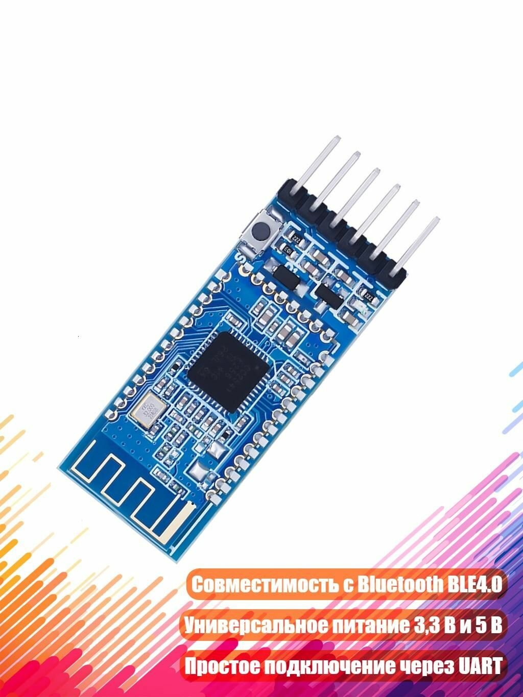 Беспроводной Bluetooth-модуль AT-09