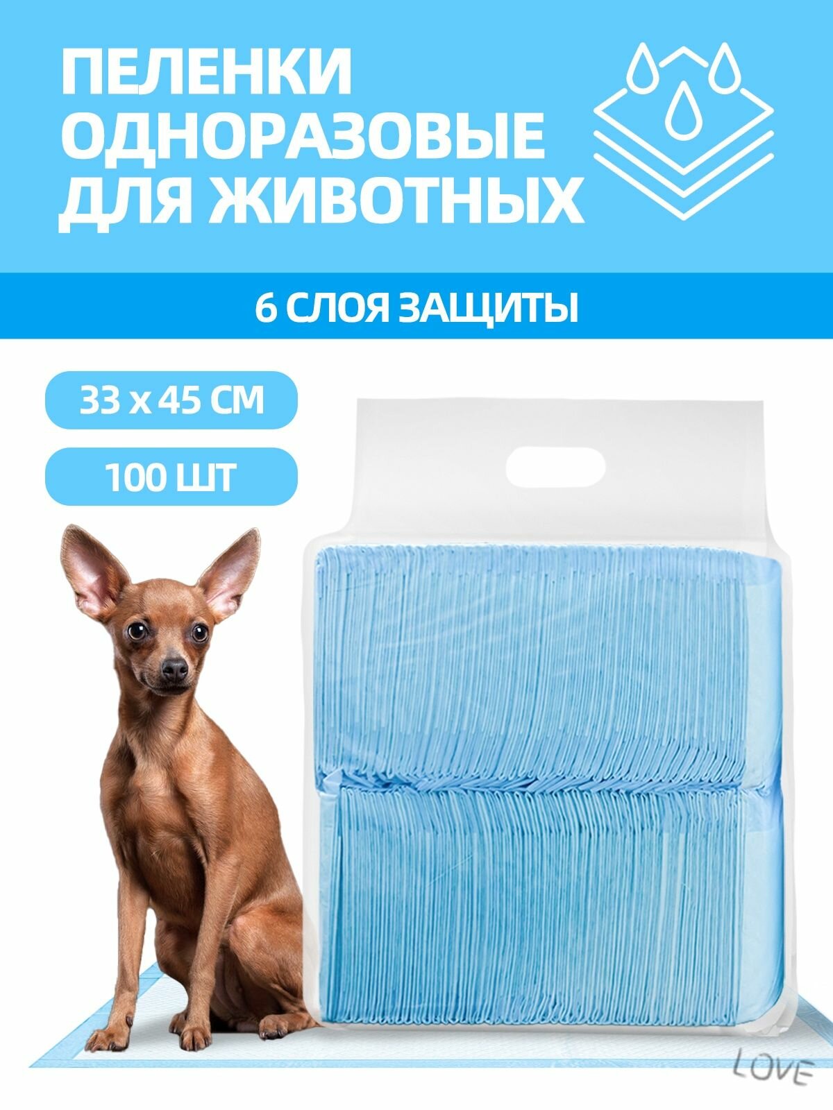 Пеленки для собак, 6-Слойный, Сгущаться , гелевые, впитывающие, с суперабсорбентом, 33х45см, 100шт