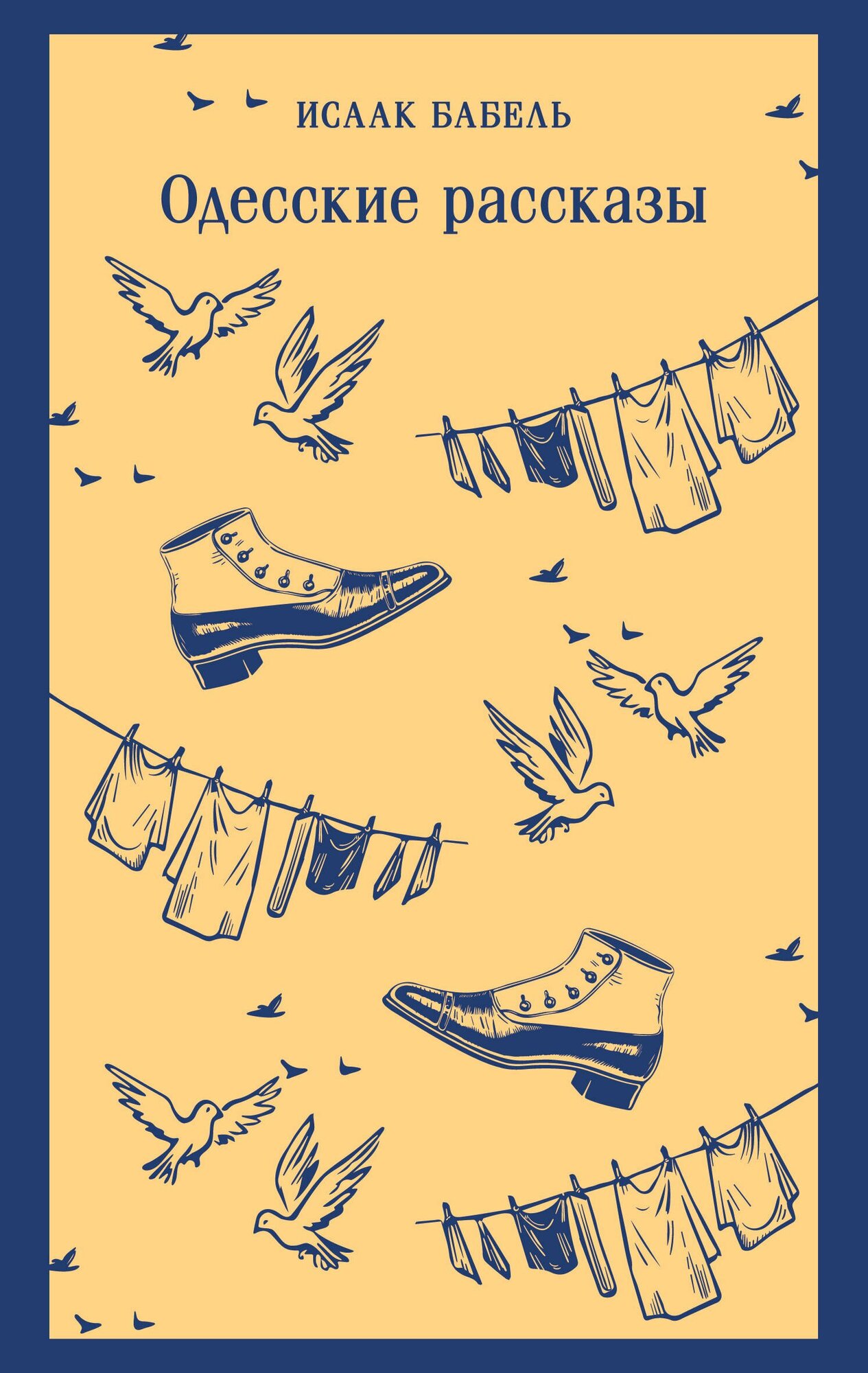 Одесские рассказы