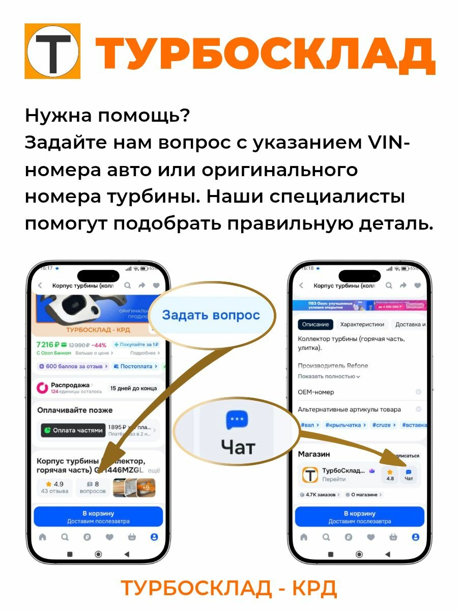 Картридж турбины 1000-010-189 Peugeot / Citroen DW10BTED4S