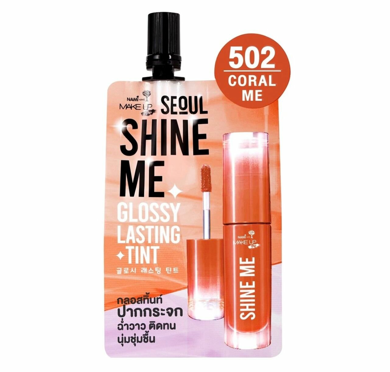 Тинт для губ NAMI Make Up Pro Seoul Shine Me Glossy Lasting Tint в оттенке 502 Coral Me 1 шт Тайланд